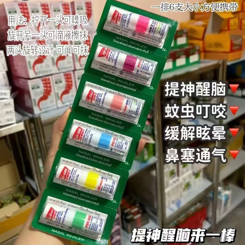 Poysian 2 In1 Inhaler Authentic From Thailand 1pc 100% Original PN ...