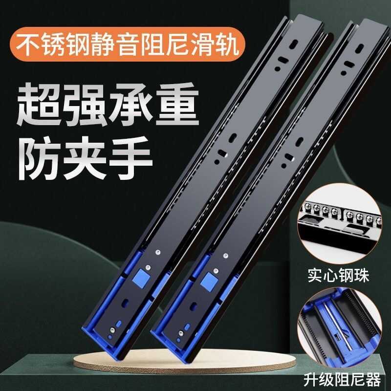 Extra Thick Black Steel Drawer Track Damping Silent Buffer Three ...