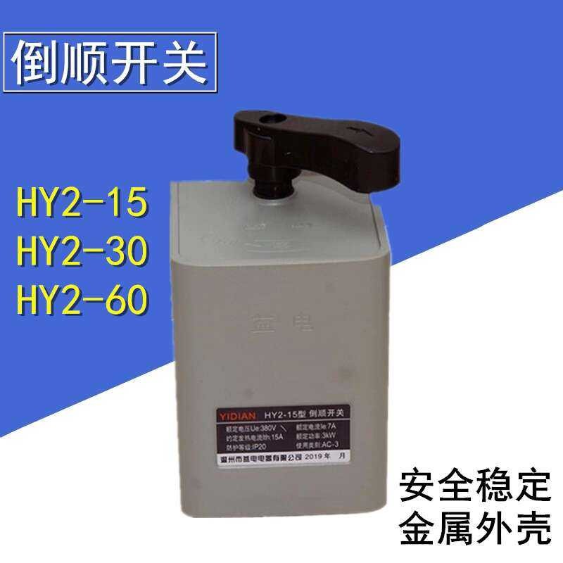 220V 380V 15A 30A 60A Single Three Phase Dough Mixer Forward Reverse ...