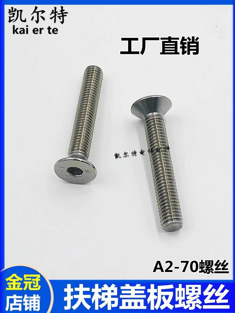 Kone Elevator Escalator Cover Plate Screws Step Frame Tooth Plate ...