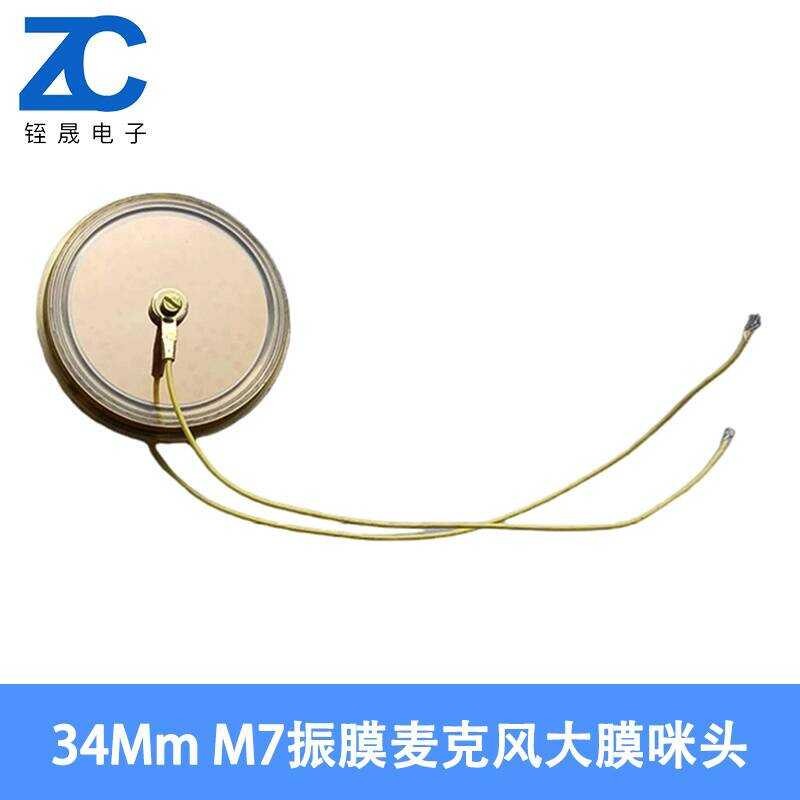 DC48V 34mm M7 Microphone Large Diaphragm Capsule 48V Copper | Shopee ...