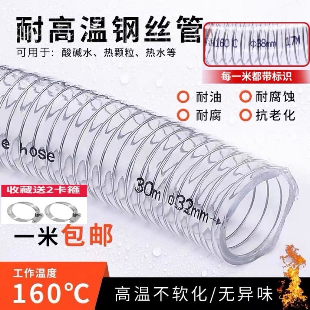 PVC 160 Degree Steel Wire Hose Injection Molding Machine Suction High ...