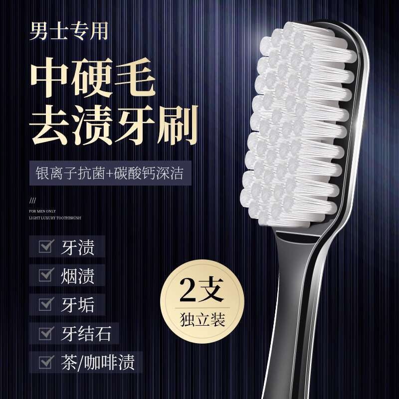 Hard Bristle Toothbrush Ultra-Hard Durable Men's Special for Removing ...