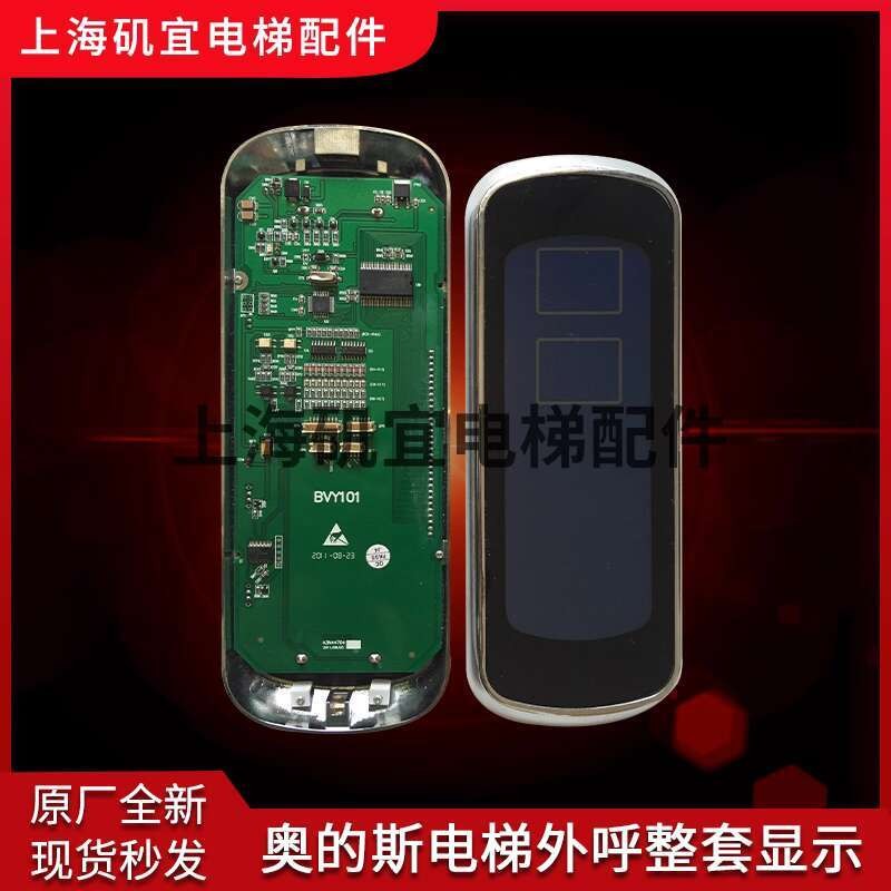 Otis Elevator Touch Call LCD Display Panel/BVY101/A3N44704 BXG231 ...