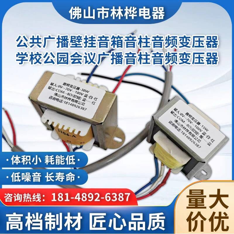 100W Column Speaker Public Address System Fixed Voltage Wall-Mounted ...