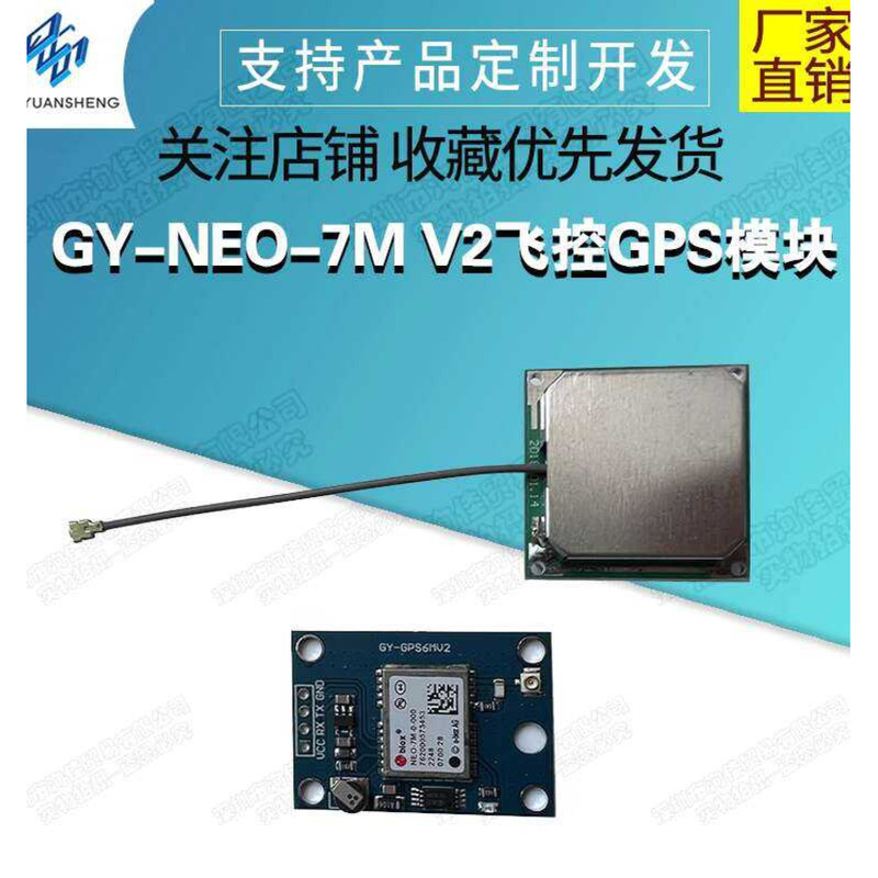 GY-NEO-7M V2 GPS Module Satellite Positioning EEPROM MWC APM2.5 Flight ...