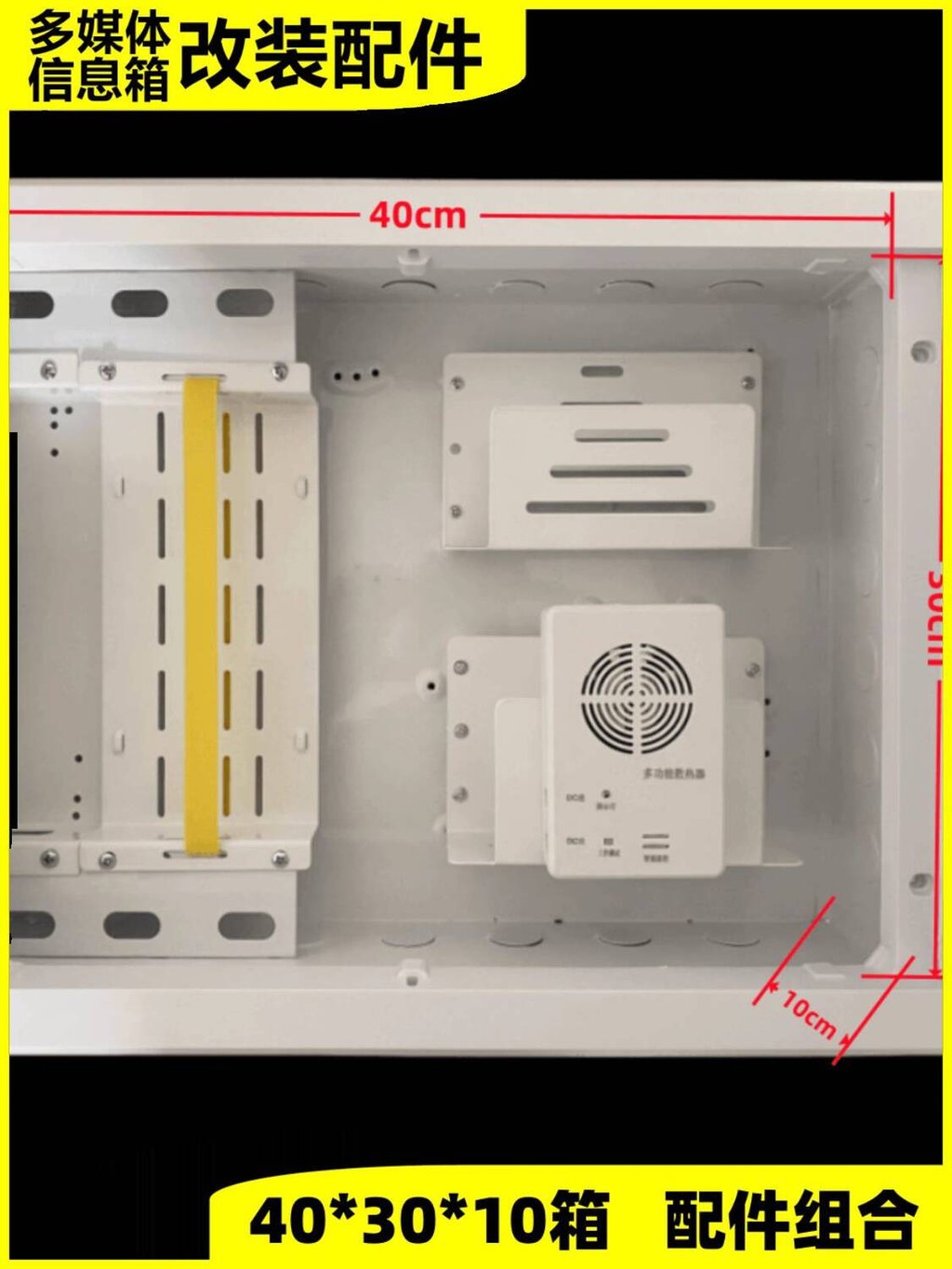Weak Current Box Wire Fixing Optical Modem Router Modification Bracket ...