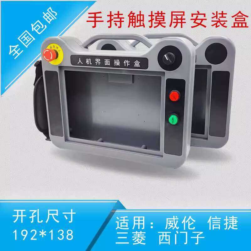 10inch 7inch Touch Screen Installation XINJE Operation Box Display ...