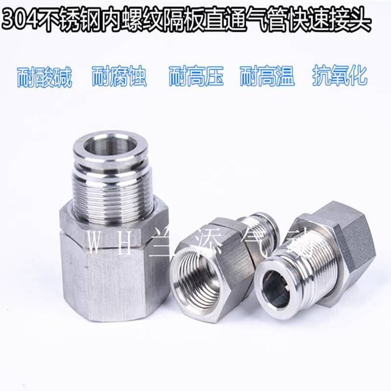 ☑♥ 304 Stainless Steel Internal Thread Bulkhead Straight Through Air ...