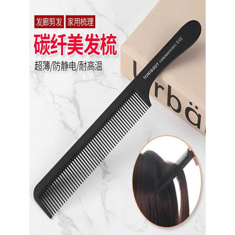 Professional Ultra-Thin Haircut Flat Comb for Men, Stylist Exclusive ...