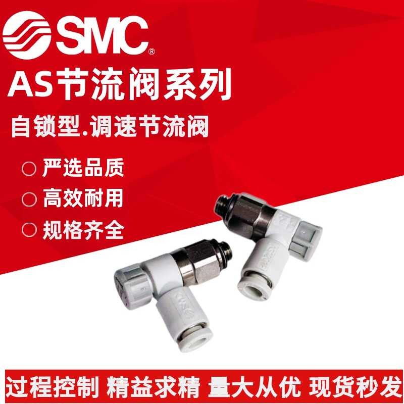 SMC Pneumatic Throttle Speed Control Valve Connector AS1201F/2201F-M5 ...