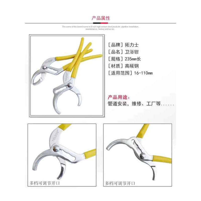 Bathroom Pliers Kitchen Multi-Functional Water Pipe Wash Basin Drain ...