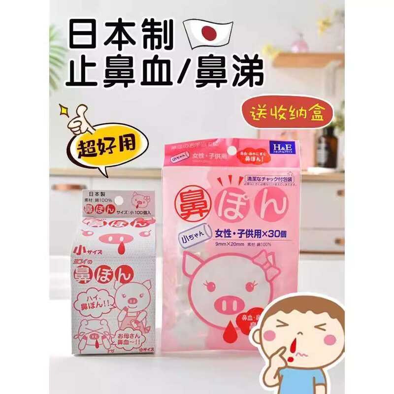 Japanese Quick Stopper for Children Dry Nose Bleeding Nosebleed Special ...