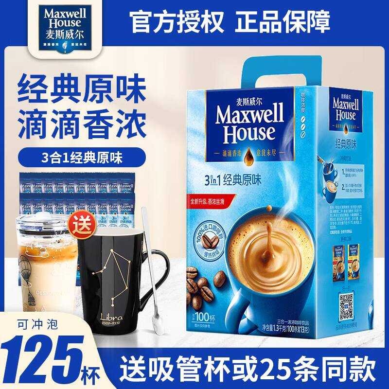 Maxwell Coffee Original Flavor 3-in-1 Instant Coffee Powder Student Refreshing Espresso Powder ...