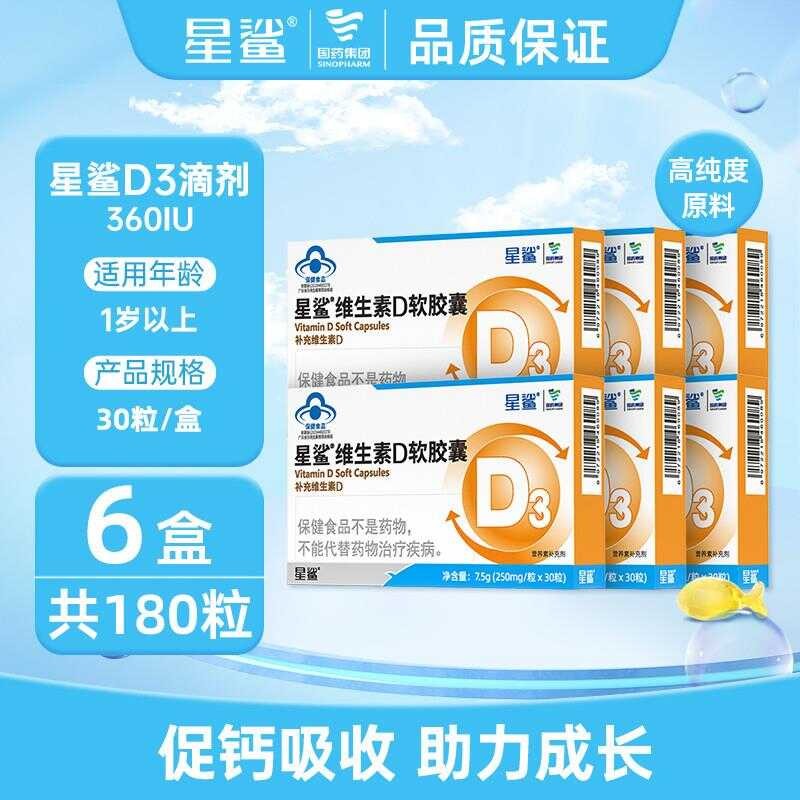 Vitamin D3 Vitamin D Calcium Supplement VD Soft Capsules Children's ...
