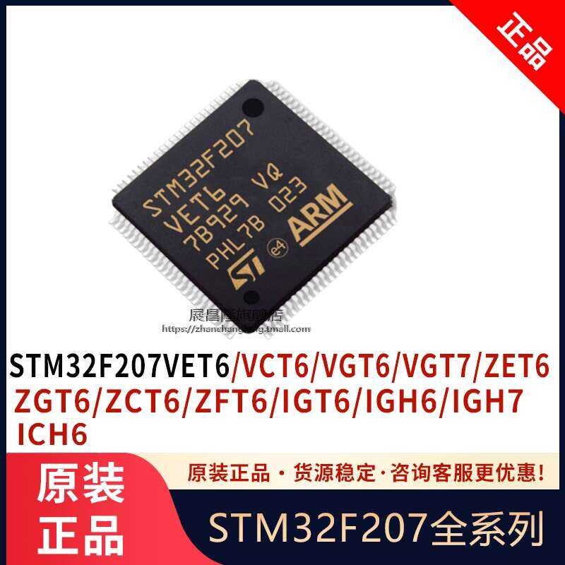 ☑♥ Original STM32F207VET6 207ZET6 207VCT6 ZGT6 VGT6 IGT6 ZCT6 IGH6 ...