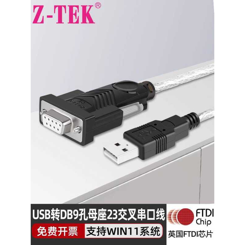 Z-tek Reit USB to Serial Port Cable RS232c Female COM Port DB9 Hole 23 ...