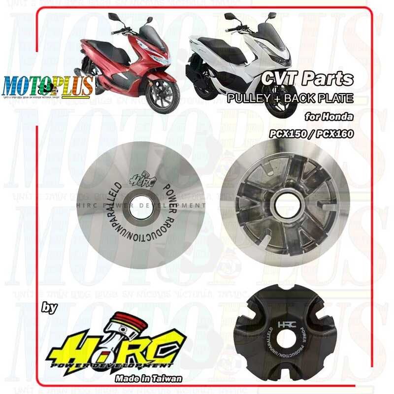 CVT Parts For Honda PCX 150 160 Pulley Set, Back Plate, Drive Face ...