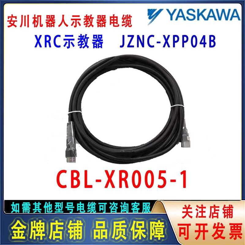 Yaskawa Robot XRC Teach Pendant Cable CBL-XR005-1 Brand New JZNC-XP04B ...