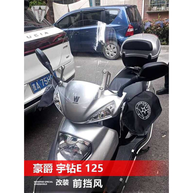 Suitable for Scooter Haojue Yuzuan E 125t Modified Front New Yue Star ...