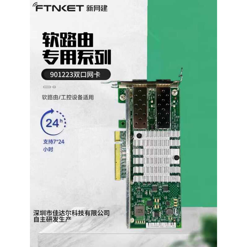 (H1IKUAI) New Network Build 82599Es 10 Dual Fiber Port with Baffle X 7 ...