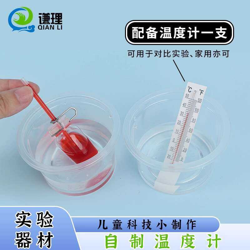 Thermometer Kit for Middle Physics Simple Liquid Thermal Expansion and ...