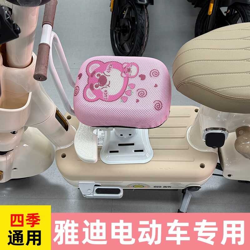 Suitable for Yadea Guanneng Q50/DG6/Q15/M5/M6 Aima Bell Xinri Electric ...