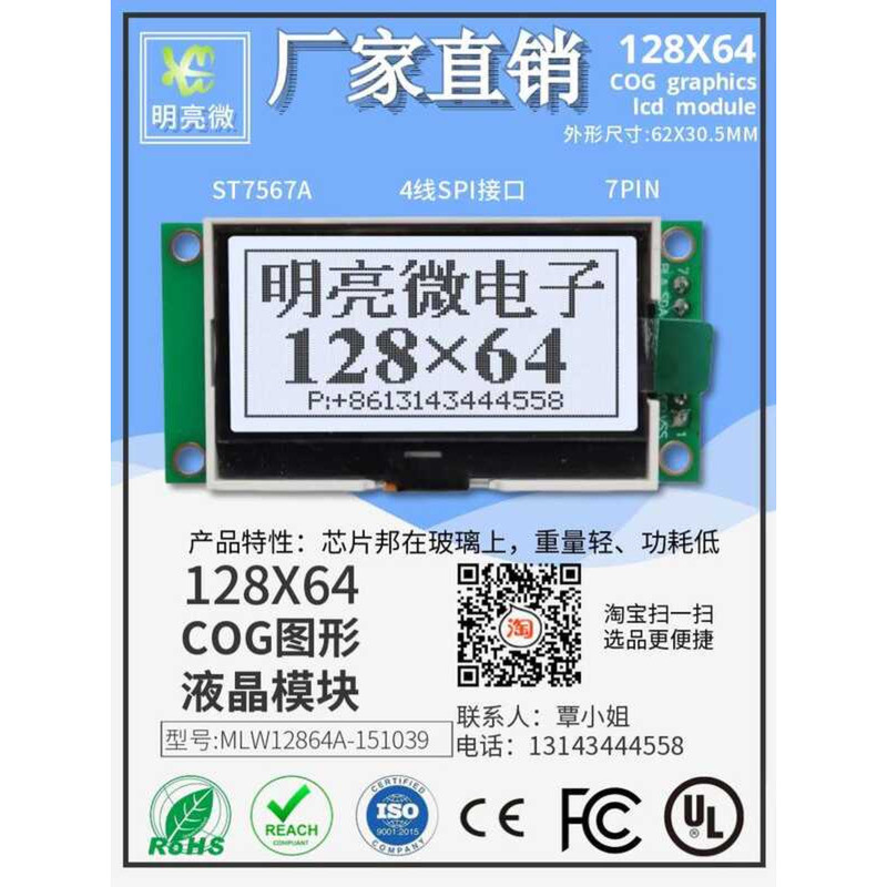 62X30.5MM 12864 LCD Display Screen 128x64 Graphic Dot Matrix Module ...