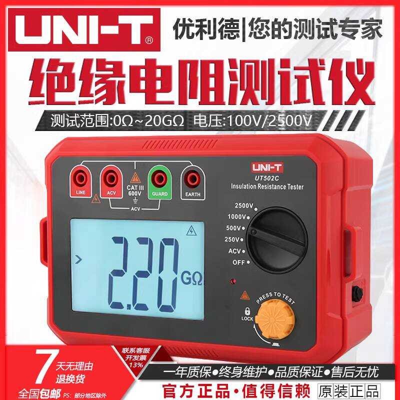 Unilide UT501C/UT502C Insulation Digital Megohmmeter Intelligent ...