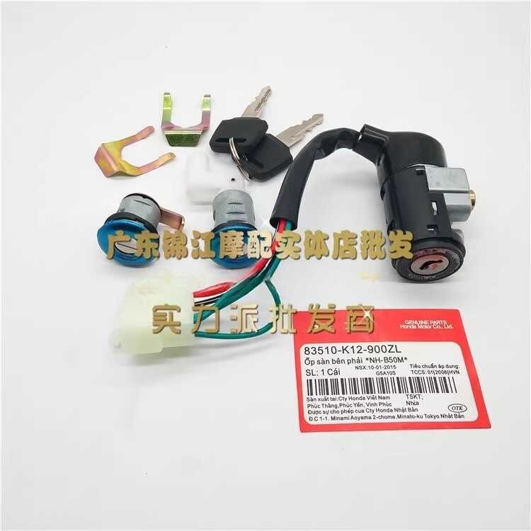 Suitable for Honda Dio 18/24/34/35/36 ZX Ignition Switch Set Full Car ...