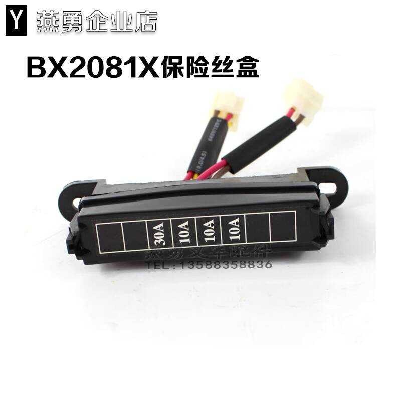 Fuse Box BX2081X (4 Gear 4+2 Plug) Suitable for Heli Forklift H2000 ...