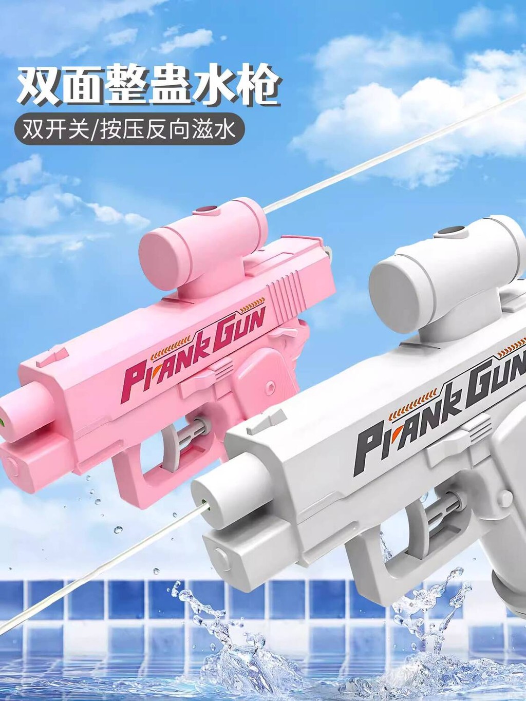 Quirky Reverse Water Gun Children's Toy Water Fight Prank Double-Sided ...