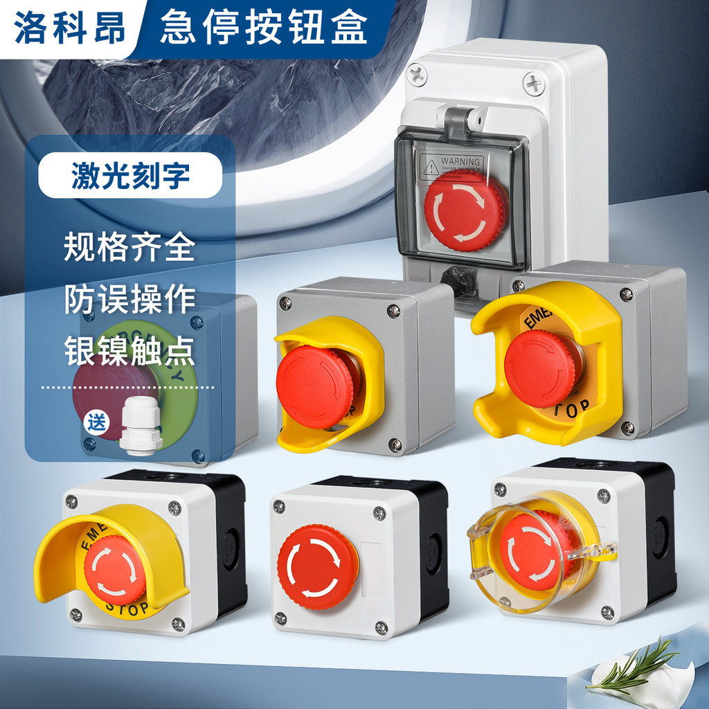 ☑♥ Elevator Emergency Stop Switch Box Emergency Stop Button Protective ...