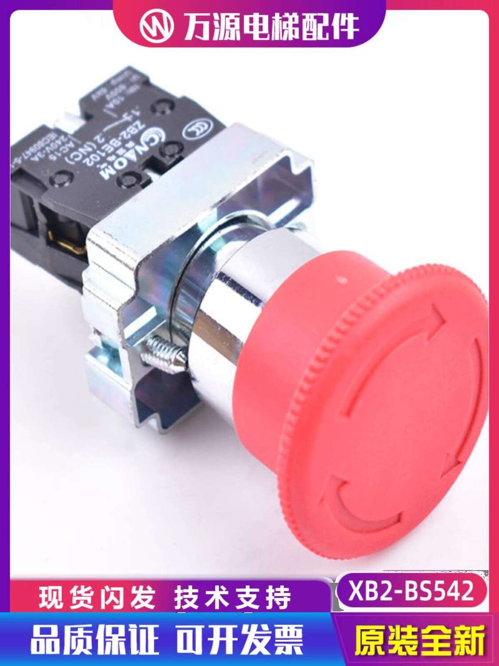 Kone Mitsubishi Thyssen Elevator Emergency Stop Button Elevator Push ...