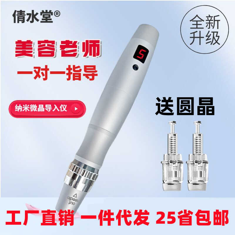 Electric Nano Medium Embryo Layer Microneedle Instrument Water Light ...