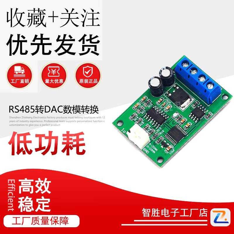 RS485 to DAC Digital-Analog Conversion Module 5V 12V 4-20MA Voltage ...