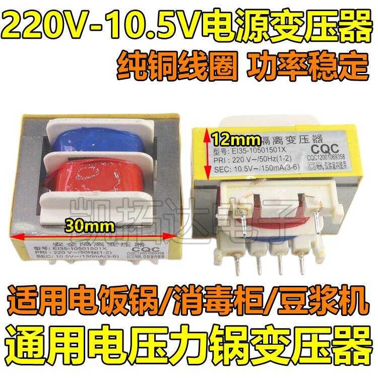 Brand New Cooker Electric Pressure Pot Safety Isolation Transformer 10 ...