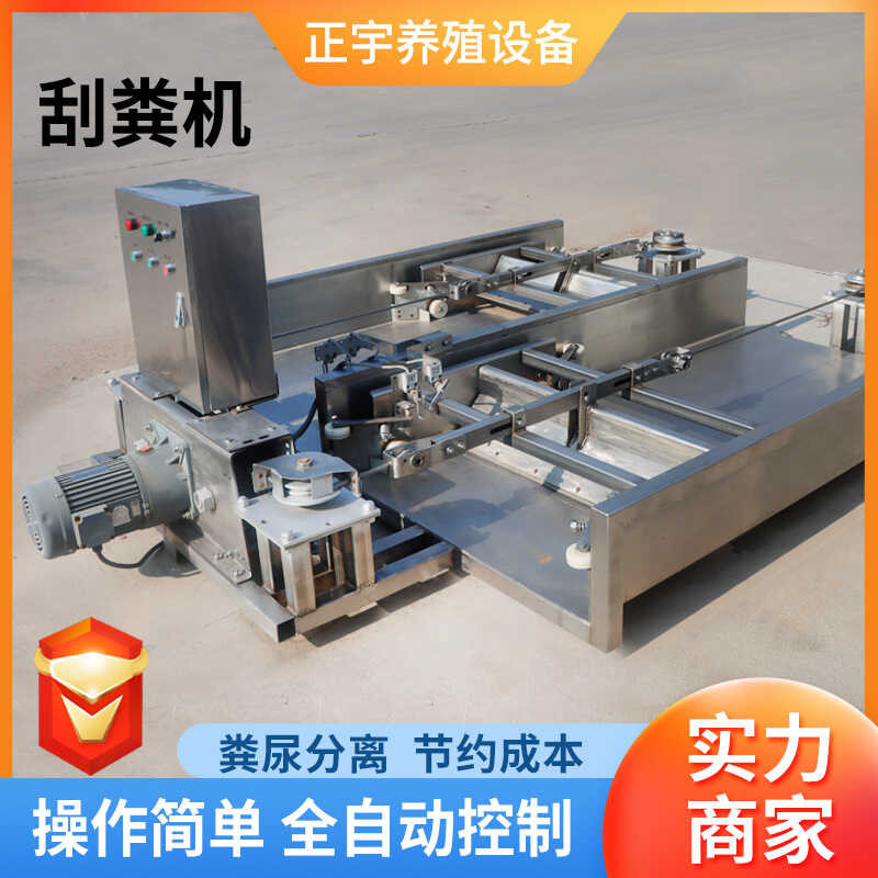 Complete Set of Manure Scrapers for Farms, Automatic Manure Cleaning ...