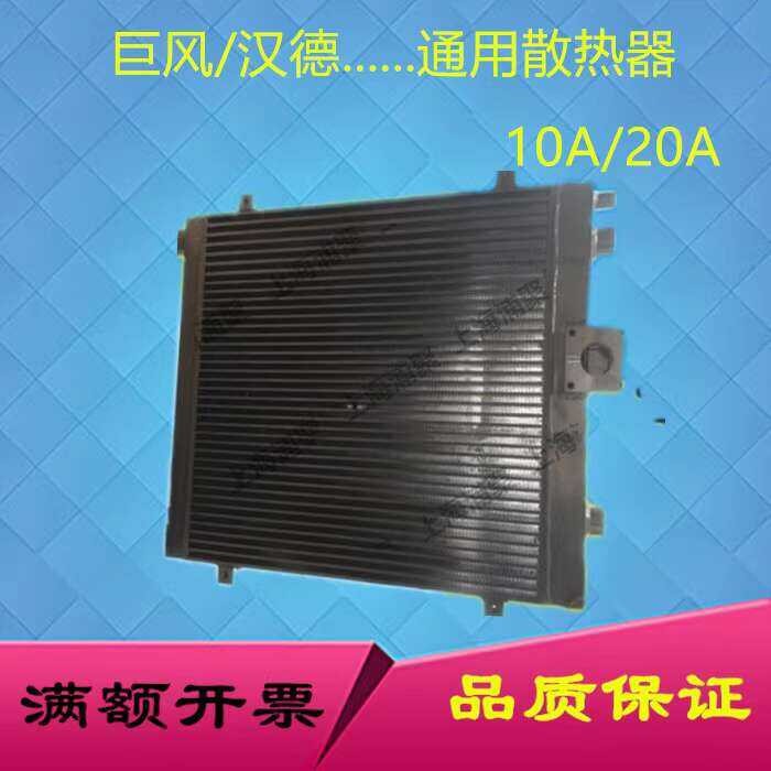 AC Atlas GA55 screw air cooler 1622319000 compressor oil radiator heat ...