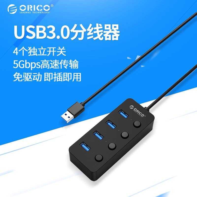 Orico W9PH4 USB 3.0 One-to-Four High-Speed HUB Computer Hub Splitter ...