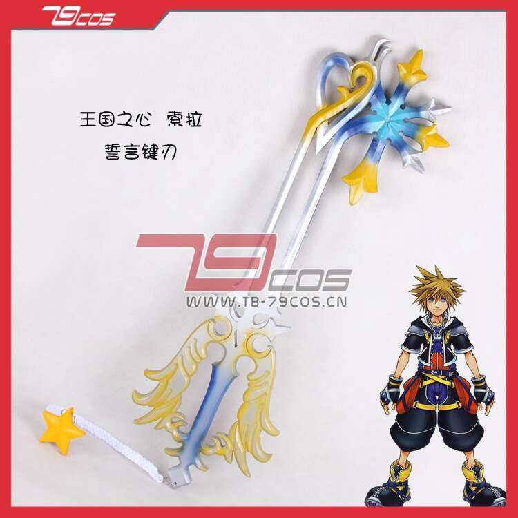 79COS Kingdom Hearts Sora White Key Promise Talisman New Premium Anime ...