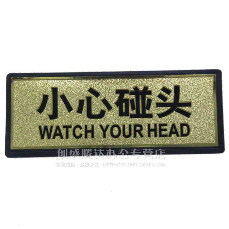 Beware of Head Bumps Gold Foil Universal Warning Notice Slogan Sign ...