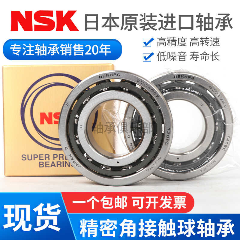 NSK Bearing 71820 71821 71822 71824 CTYNSULP4 P5 Spindle Machine Tool ...