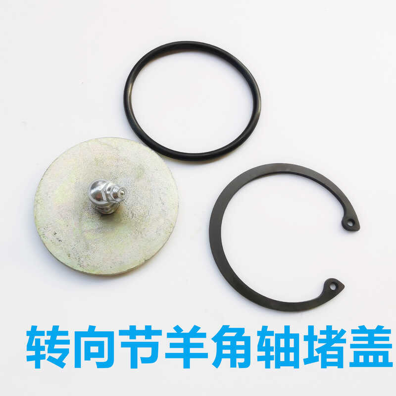 Suitable for Auman Auto Parts ETX Knuckle Pin Plug Cap EST Steering ...
