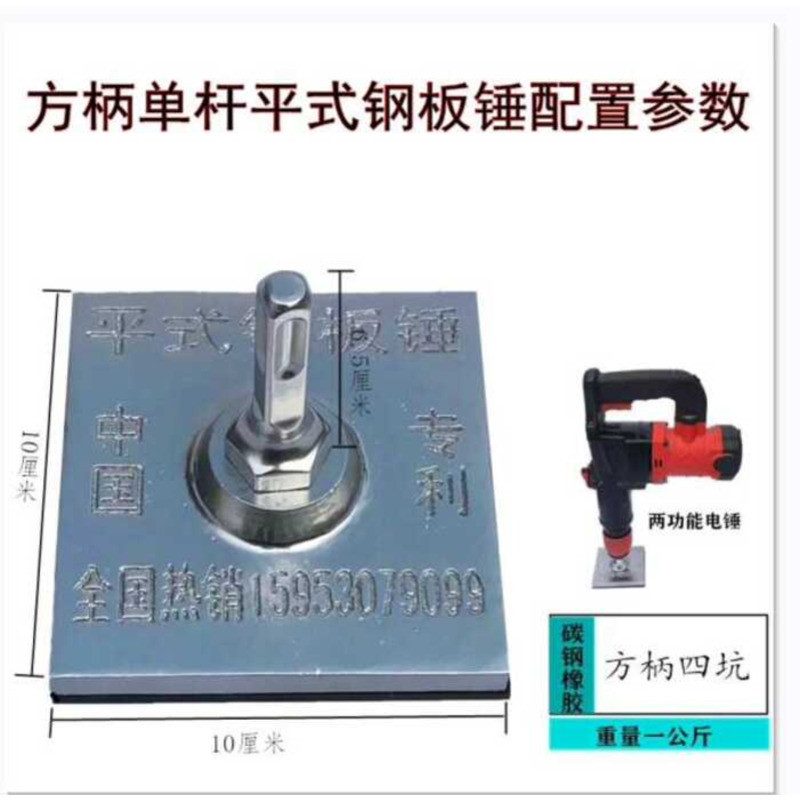 Tile Machine Laying Floor Tiles, Electric Hammer Vibration Compactor ...