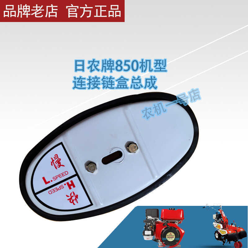 Rinong Brand 850 Connecting Assembly Trenching and Soil Cultivation ...