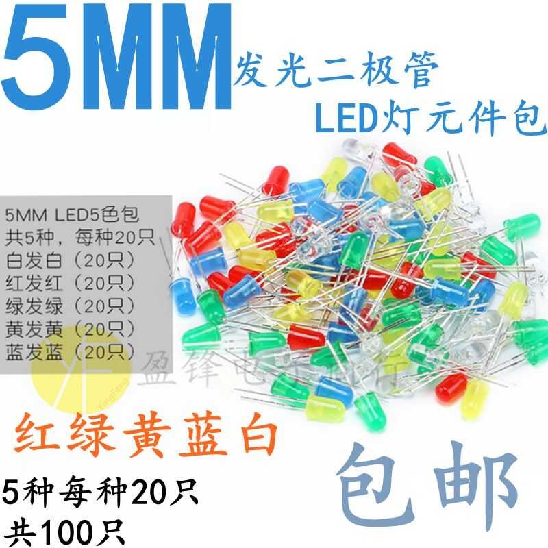 Emitting Diode 5MM LED Light Component Pack Red Green Yellow Blue White ...