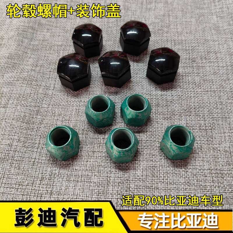 Suitable for BYD New Tang S7 Han EV Plus DMI Qin Song Yuan Tire Wheel ...