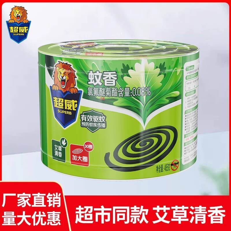 Super Powerful 30 Coils Large Circle Household Coil Mugwort Fragrance ...