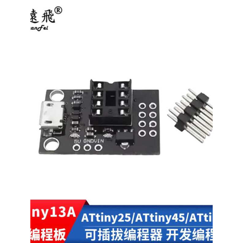 ATtiny13A ATtiny25 ATtiny45 ATtiny85 Pluggable Development Programming ...